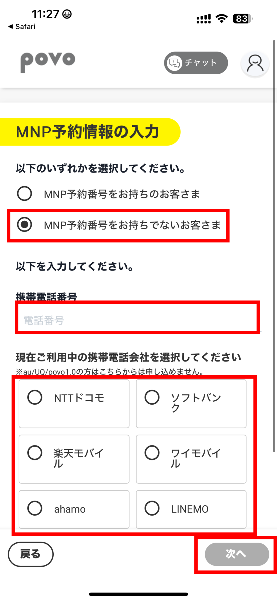 povoでワンストップMNP乗り換えのやり方は？ | アプリポ