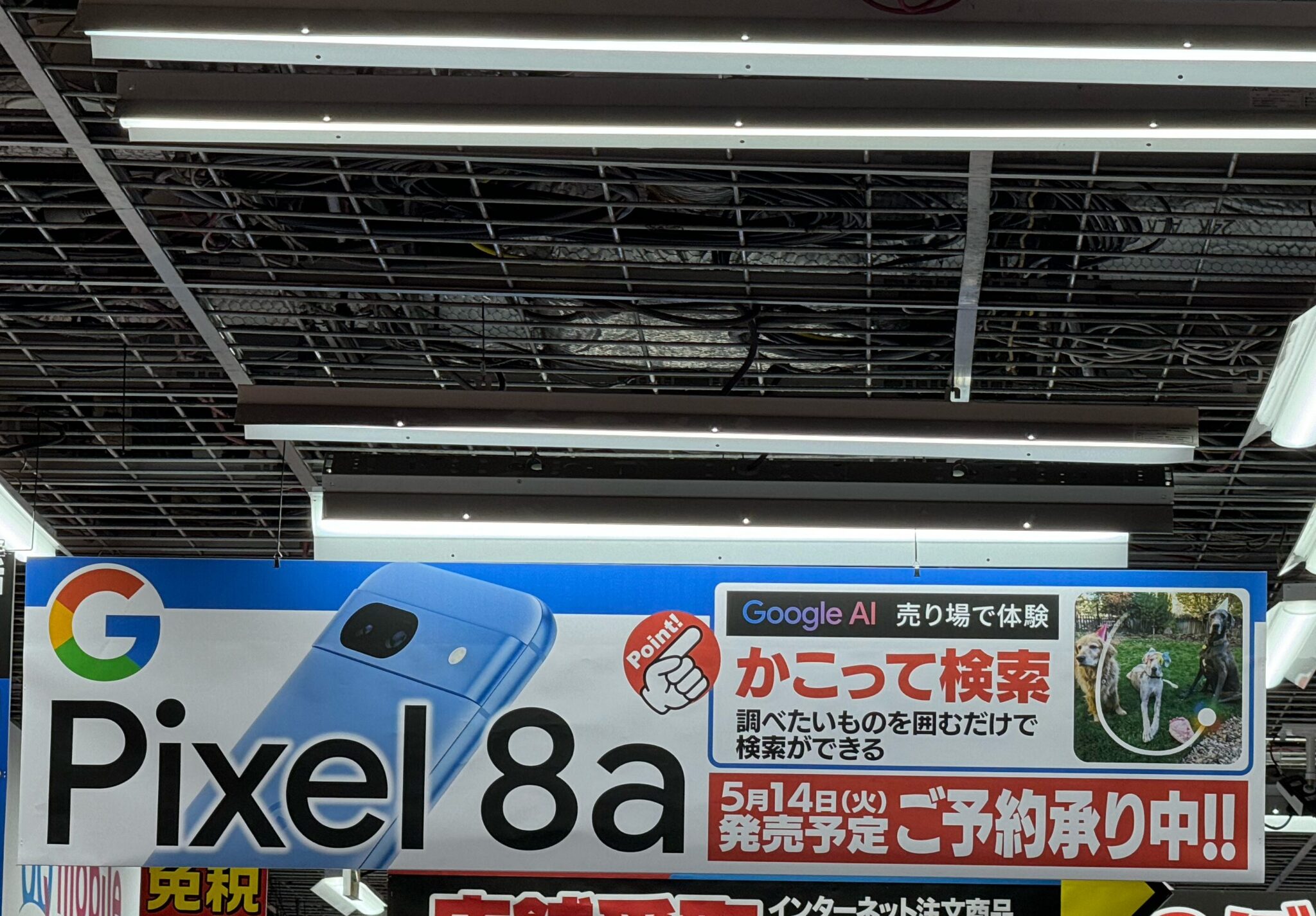 Google Pixel 8a【ピクセル8a】を端末のみ購入し回線契約なしで手に入れる方法。 | アプリポ